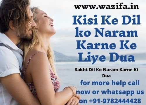 Kisi Ke Sakht Dil ko Naram Karne Ke Liye Dua - Best Wazifa Kisi Ke Sakht Dil ko Naram Karne Ke Liye Dua - Best Wazifa